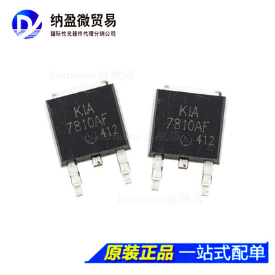 KIA7810AF  7810AF TO-252 三端稳压管 全新原装