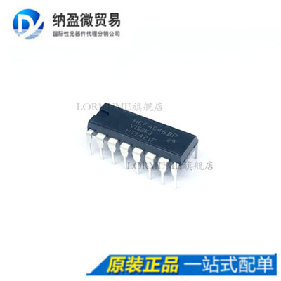 Lormume |  HEF4016BP HEF4016 DIP-14 模拟开关IC 全新原装