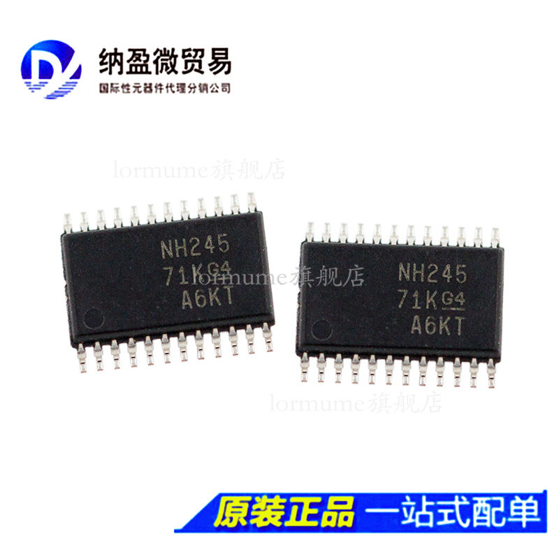 SN74LVC8T245PW 丝印 NH245 TSSOP24 逻辑变换芯片 原装正品_虎窝淘