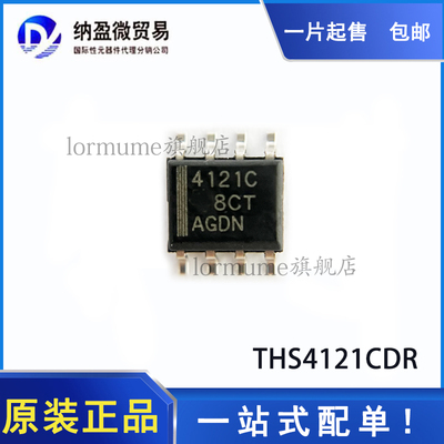 差分放大器全新原装现货