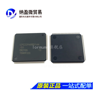 LPC2294HBD144 LPC2294HBD144/01 ARM微控制器 正品