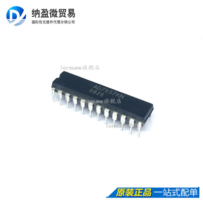 Lormume | AD7537KN AD7537KNZ DIP-24 正品原装