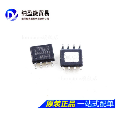 MP8705 MP8706 MP8707 MP8708 MP8709EN-LF-Z SOP-8 电源芯片