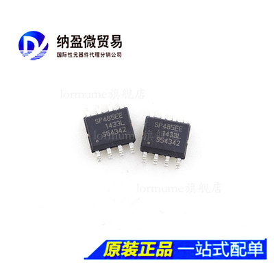 Lormume | SP485EEN SP485EE SOP-8 收发器RS-485 全新原装