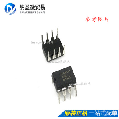 AD8561ANZ AD8561AN DIP-8 比较器芯片