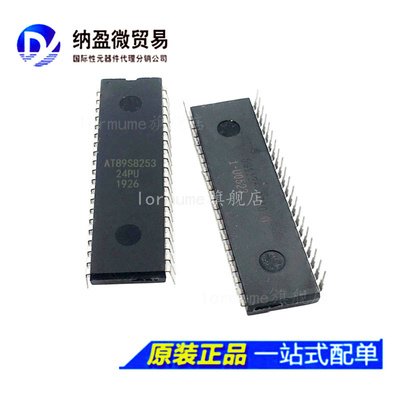 AT89S8253-24PC/-24PI/-24PU DIP-40 存储芯片 全新原装