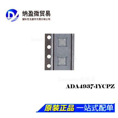 ADA4937-1YCPZ ADA4937-2YCPZ 丝印:H1S/4937-2YCPZ  LFCSP-16