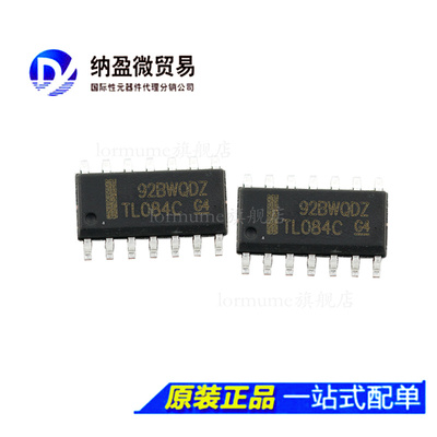 Lormume | TL084C TL084CD TL084CDR SOP-14 放大器芯片 全新原装