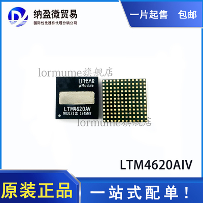 电源模块全新原装LORMUME