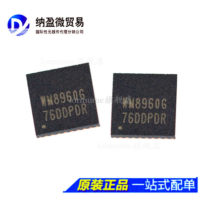 WM8960GEFL/RV WM8960G QFN-32 立体声功放解码器 全新原装