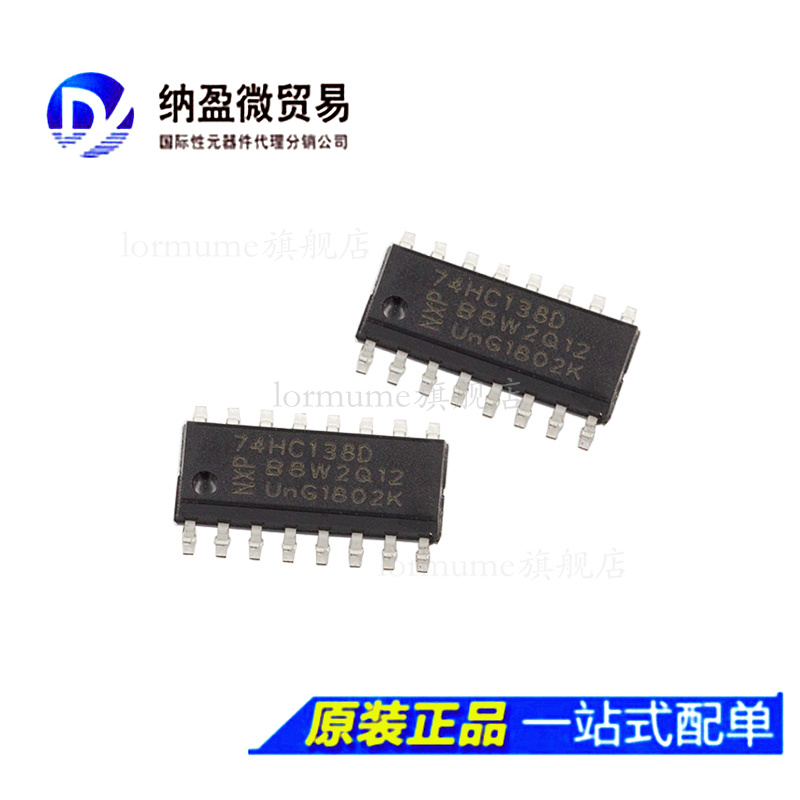 Lormume| 74HC138D SN74HC138D SOP-16解码器芯片全新原装_虎窝淘