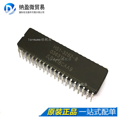 Lormume | HS1-3282-8 CDIP-40 陶瓷正品