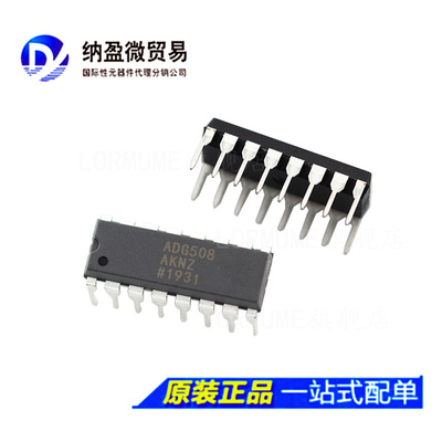 ADG508 ADG508AKN ADG508AKNZ DIP-16 多路复用开关IC 全新原装
