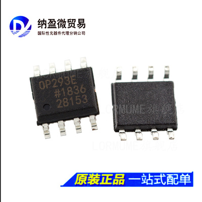 OP293 OP293E OP293F OP293ESZ OP293FSZ SOP-8 精密放大器 正品