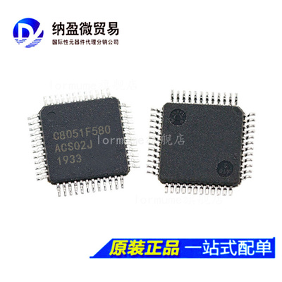 C8051F580 C8051F580-IQR QFP-48 8位微控制器 全新原装 现货