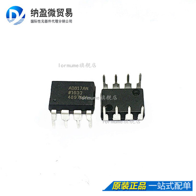 ad817精密放大器全新原装