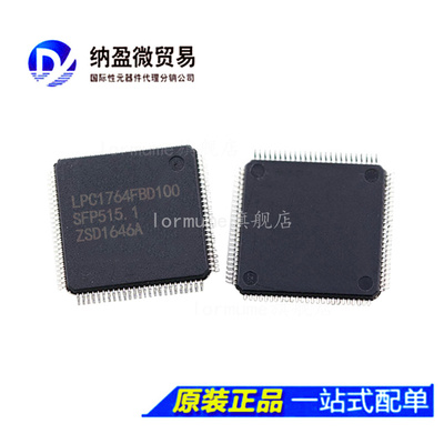 LPC1764FBD100 QFP-100 ARM微控制器 全新原装
