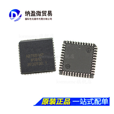 AD7884 AD7884AP/BP AD7884APZ /BPZ PLCC-44 全新原装