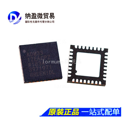 ADM3312EACPZ ADM3312 LFCSP-32 RS-232接口 全新原装