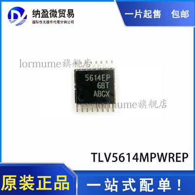 全新原现货数模转换器