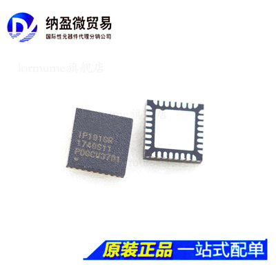 Lormume | IP101GR IP101G QFN-32 以太网收发器芯片 全新原装