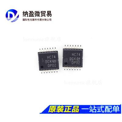 Lormume | SN74HC74PWR HC74  TSSOP-14 贴片 全新原装