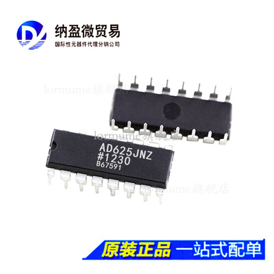 Lormume | AD625JNZ AD625JN DIP-16 仪表放大器 正品