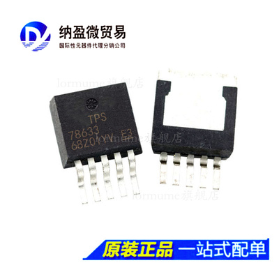 全新原装 TPS78633KTTR TPS78633 TO-263 低压差稳压器