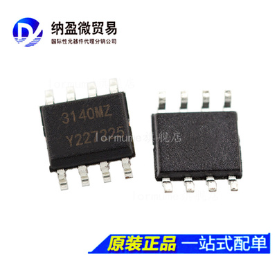 CA3140MZ96 3140MZ SOP-8 运算放大器 正品