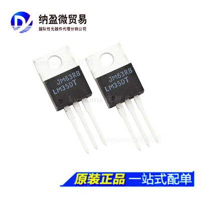 LM35DT  TO-220  温度传感器 - 模拟和数字输出 全新原装