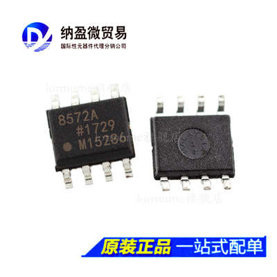 AD8572A AD8572AR AD8572ARZ SOP-8 精密放大器 全新原装