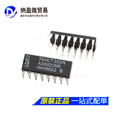 CD74HCT365E 74HCT365 DIP-16逻辑IC 六路总线驱动器 集成IC