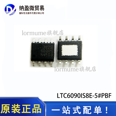 全新原装 LTC6090IS8E-5#PBF SOP-8 运算放大器芯片