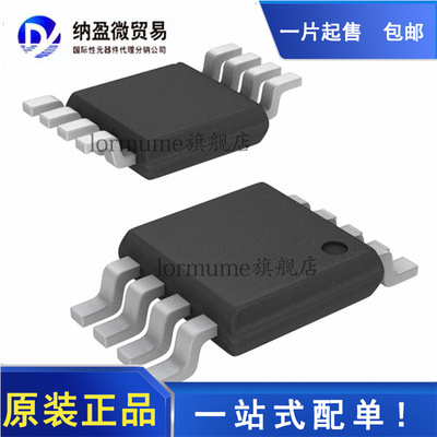 全新原装 TLV2462CDGKR TLV2462 丝印：AAI VSSOP-8 运算放大器