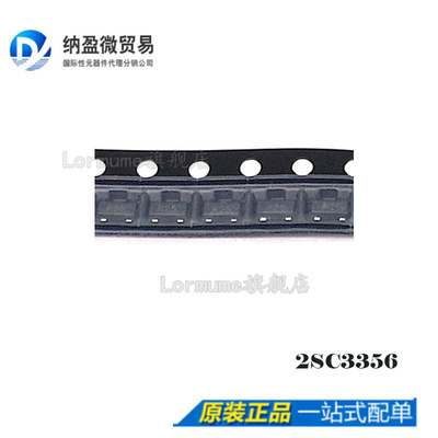 Lormume | 2SC3356( R25) NPN SOT-23 7Gmhz 全新原装 20只
