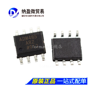 Lormume | ADM485ARZ ADM485AR SOP-8  接口收发器 全新原装