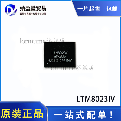 LTM8023EV LTM8023IV LTM8023MPV LTM8023IY LTM8023EY MPY LGA50