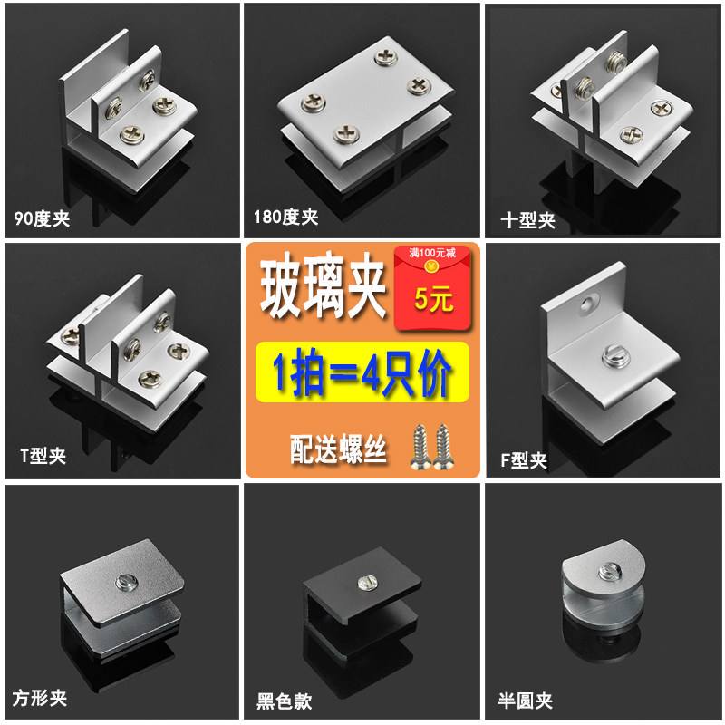 太空铝玻璃夹 层板夹隔板夹 玻璃卡子90度玻璃隔板夹U型夹T型夹