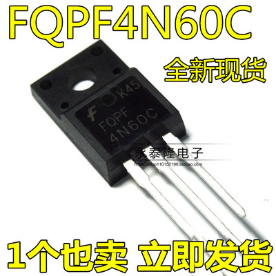 MOS场效应管 4N60 FQPF4N60C TO-220F 4A/600V N沟道 直插三极管