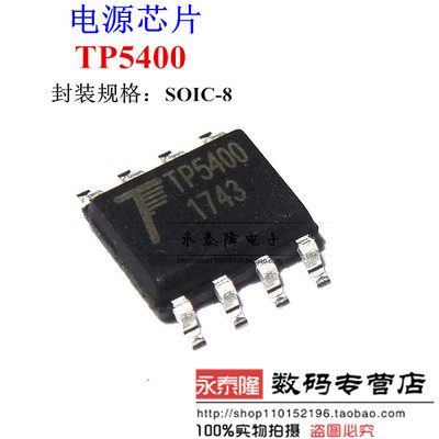 TP5400 南京拓微 二合一升压控制芯片 全新原厂原装正品 贴片SOP8