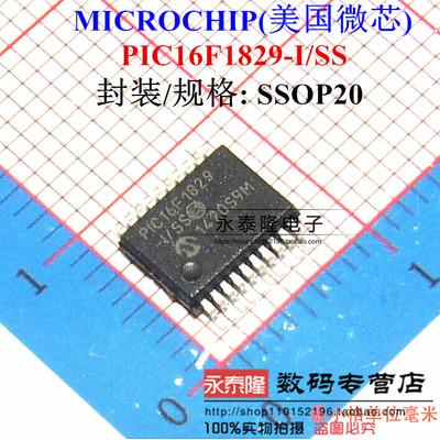 全新 PIC16F1829-I/SS 贴片 SSOP20封装 8位PIC单片机 MCU控制器