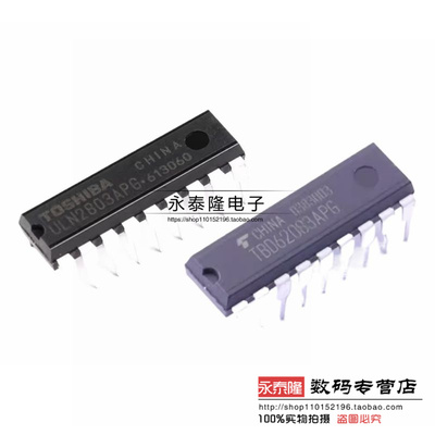 ULN2803APG ULN2803 TBD62083APG DIP-18直插 东芝进口全新原装