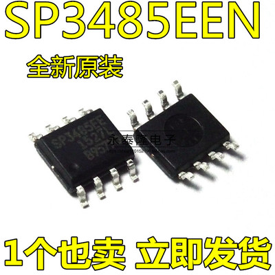 原装进口 SP3485EEN 贴片SOP-8 3.3V 低功耗 收发器 SP3485EE/EN