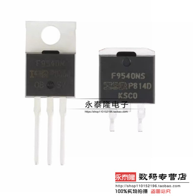 IRF9540N IRF9540NS MOS(场效应管) 进口全新原装
