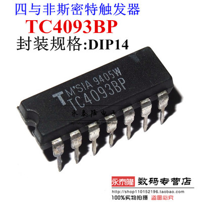 直插 TC4093BP 4093 tc4093bp 四2输入与非施密特触发器 全新原装
