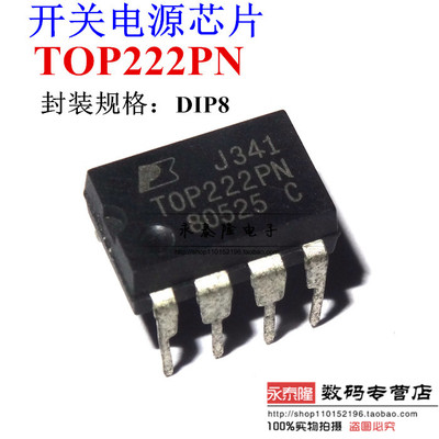 全新原装正品 TOP222 TOP222PN DIP POWER 电源管理芯片