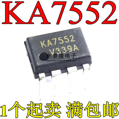 KA7552 DIP8脚 全新液晶电源管理芯片 直插IC 开关电源IC
