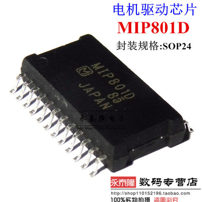 全新原装 MIP801D MIP801 HSSOP-24 电机驱动芯片IC