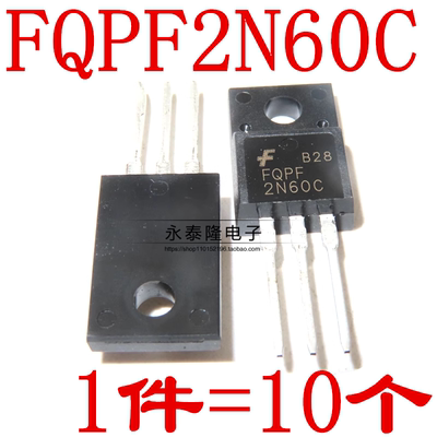 全新2N60C FQPF2N60C TO-220F原装MOS管 【10只6元包邮】