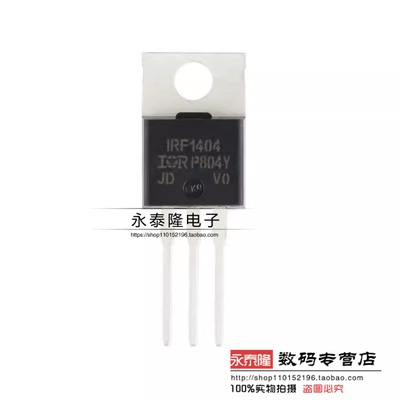IRF1404PBF TO-220原装全新进口 N沟道40V202A场效应管(MOSFET)